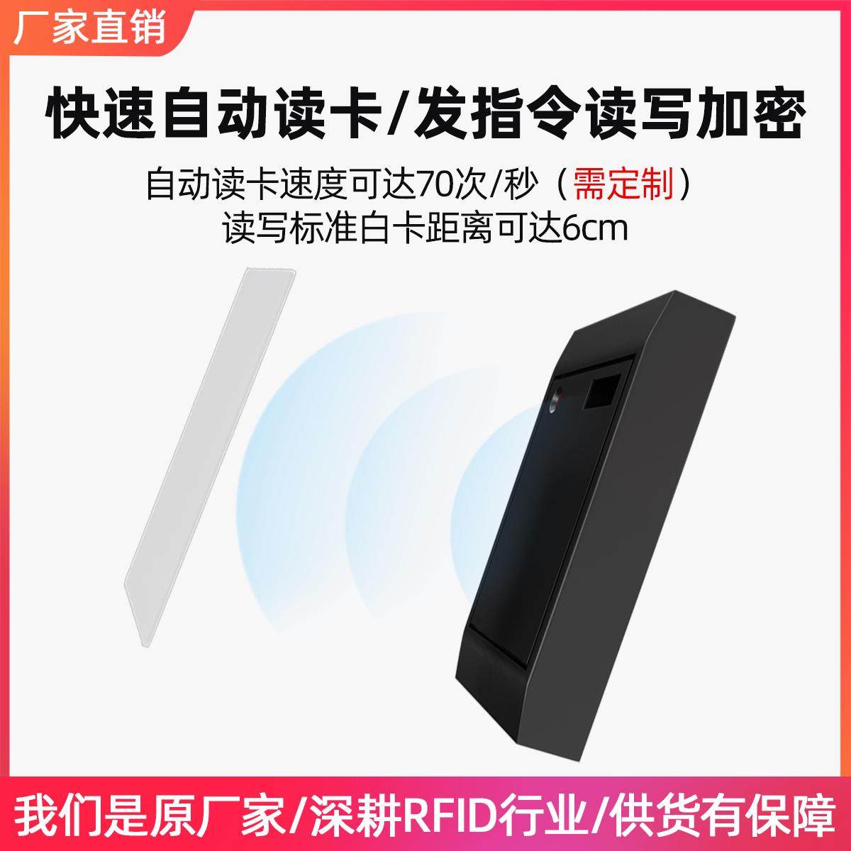 厂家直销RFID读卡器IC卡高频标签读写器串口M1 S50非接触感应读头_虎窝淘