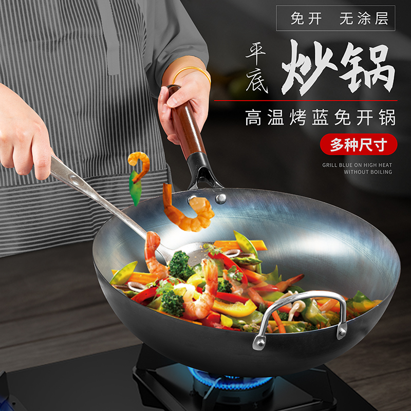 平底炒菜锅中式炒锅无涂层不粘锅燃气灶电磁炉适用烤蓝免开锅老式_虎窝淘
