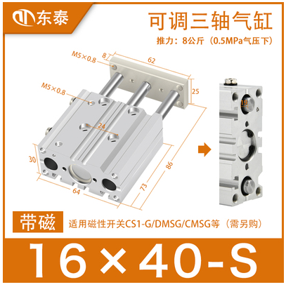 三轴三杆气缸TCL12/16/20/25-10*20x25x30X40X50X60X75X100X125-S_虎窝淘