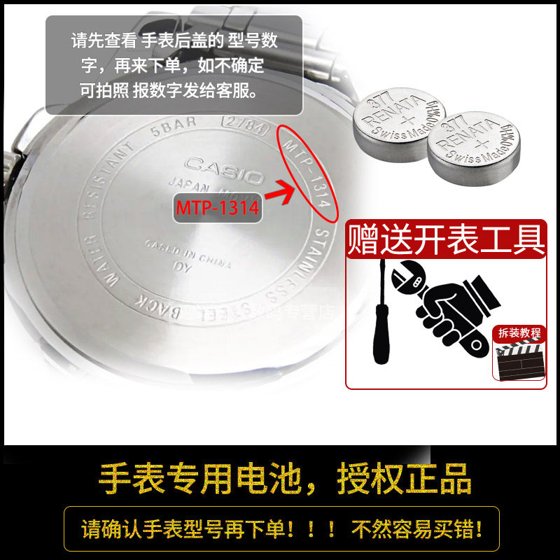 卡西欧5058手表电池MTP-V004 VD01 1400 1290 EFB-101 100男5249 5044石英原装SR626SW型号 ...