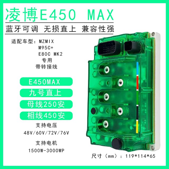 Lingbo Controller No. 9 Electric NZ/MZ/FZ/M95/E80 Mechanic Orion Orion ...