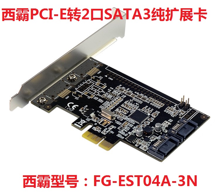 西霸FG-EST04A PCI-E2口SATA3阵列卡E5-PCE9128-2R PCI-E转IDE卡_虎窝淘