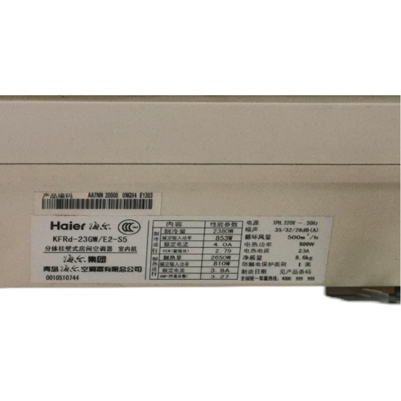 原装海尔空调遥控器KFRd-23GW/E2-S5专用25GW 32GW 35GW/E2-S5 KF_虎窝淘