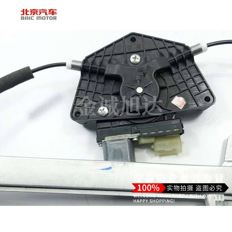 比速T5/T3/M3幻速S7电动玻璃升降器车窗摇窗升窗器支架玻璃升降器_虎窝淘