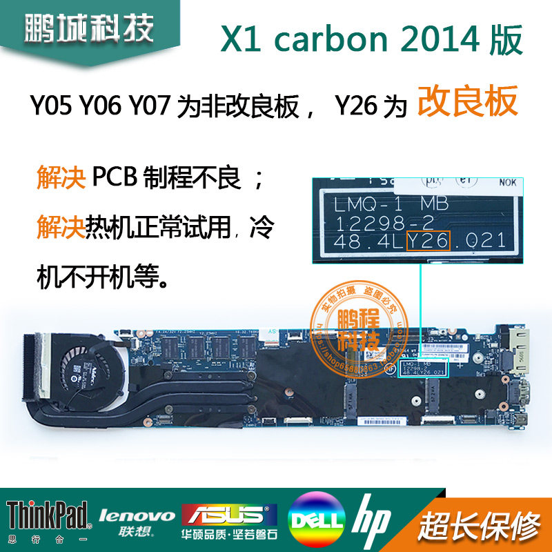 ThinkPad联想IBM x1 carbon X1C 4代 5th 6th 2TH 3th超极本主板_虎窝淘