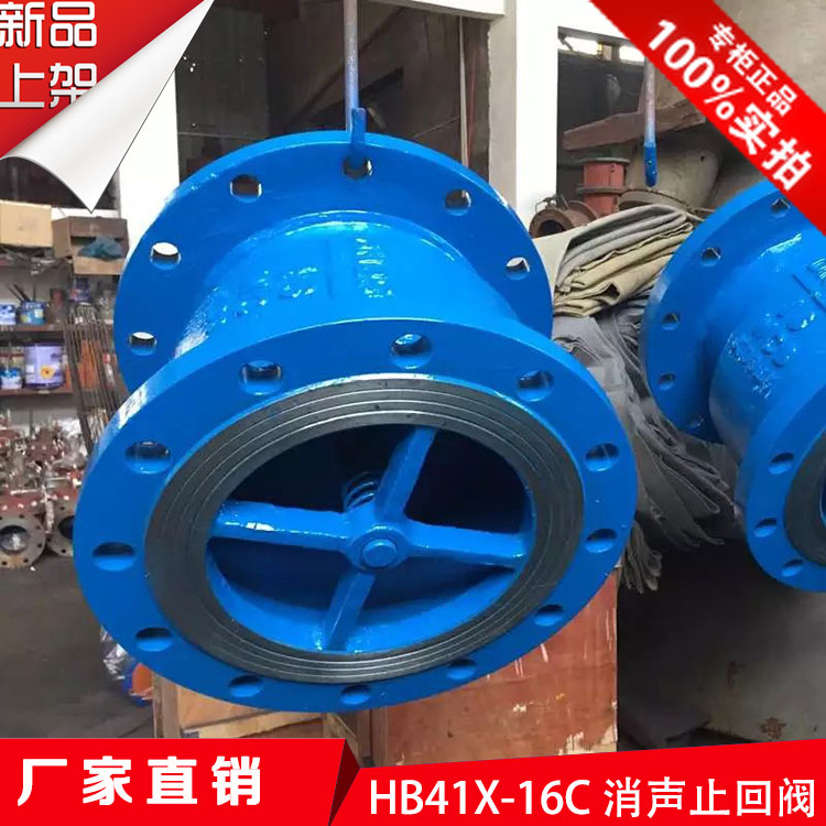 厂家直销hc41x-16c dn100消声止回阀铸钢立卧两用止回阀_虎窝淘