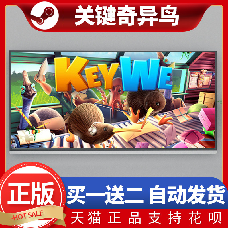 关键奇异鸟 KeyWe PC中文正版steam游戏国区cdk激活码休闲_虎窝淘
