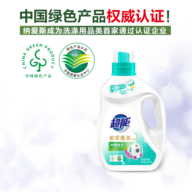 超能洗衣液时尚炫彩3.38kg*2瓶植翠低泡薰衣草香味持久家用实惠装_虎窝淘