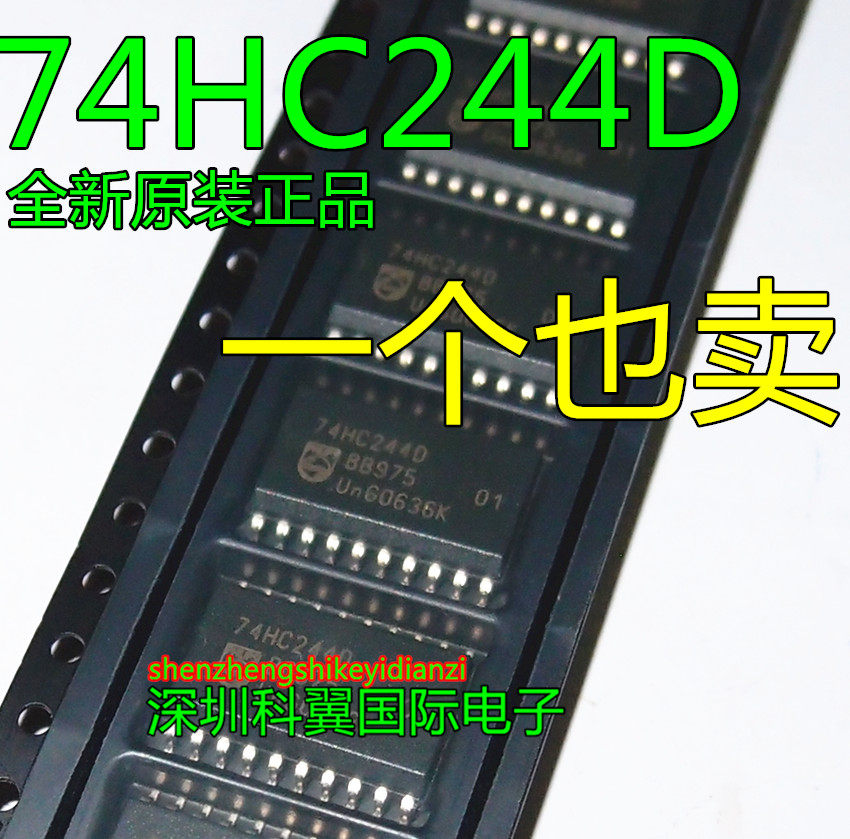 74HC244 74HC244D缓冲/线路驱动器非反相 SOP-20宽体7.2MM全新_虎窝淘