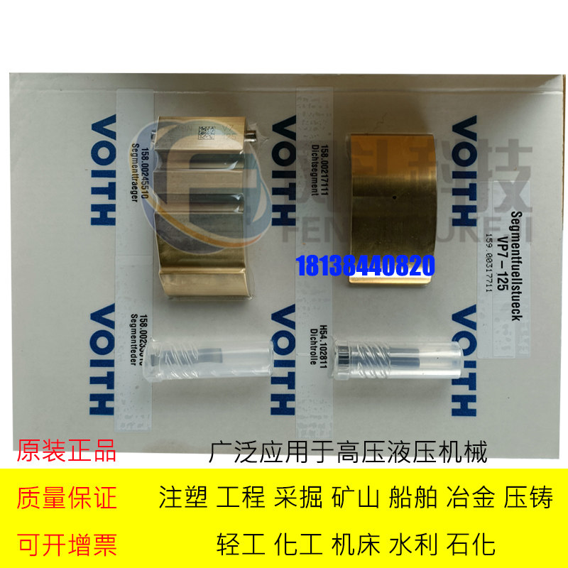 VOITH福伊特齿轮泵配件IPVP3 IPVP4 IPVP5 IPVP6液压油泵维修_虎窝淘