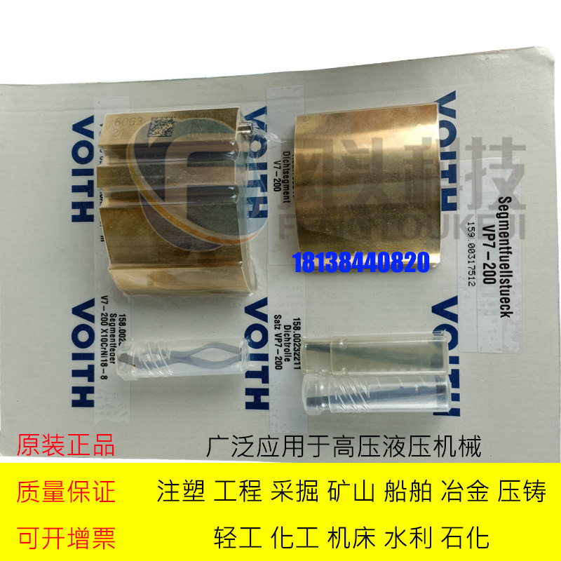 VOITH福伊特齿轮泵配件IPVP3 IPVP4 IPVP5 IPVP6液压油泵维修_虎窝淘