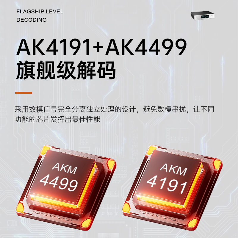 师旷/D800Pro HiFi发烧无损播放解码AK4499蓝牙5.1支持MQA硬解DSD_虎窝淘