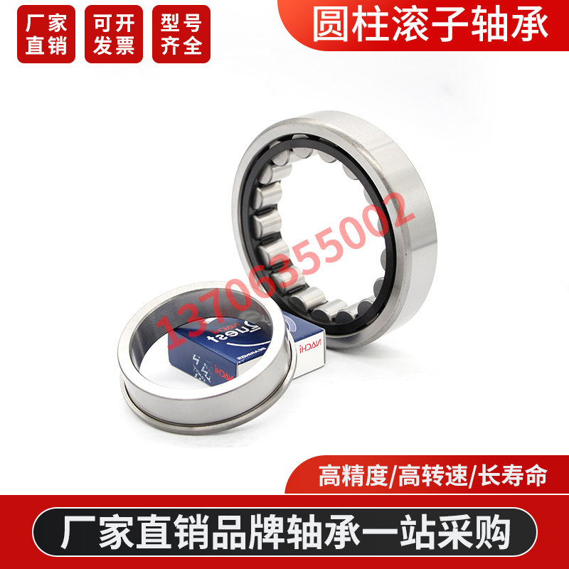 HAO替代进口圆柱滚子轴承NF2330 2334 2336 2338 EM W CP_虎窝淘