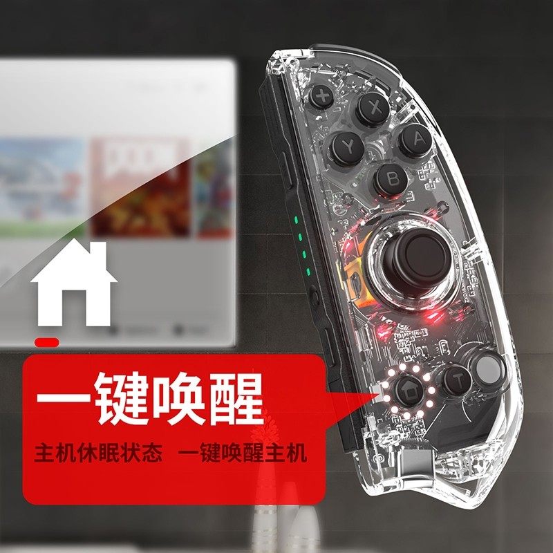 良值Switch手柄OLED joycon左右分体手柄体感连发唤醒 NS透明款_虎窝淘