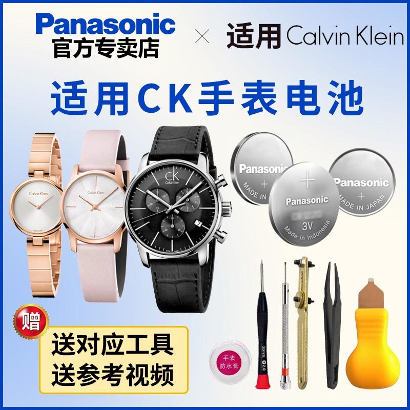 适用CK手表电池K2G211 K2Y K3M K4D K4M K4N K8M 211 216 231 236 271 276石英进口纽扣电子_虎窝淘