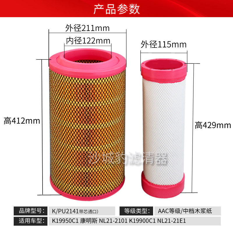 K2141空气滤芯K2140 PU适用K19950C1康明斯6BT发电机空滤K19900C1_虎窝淘