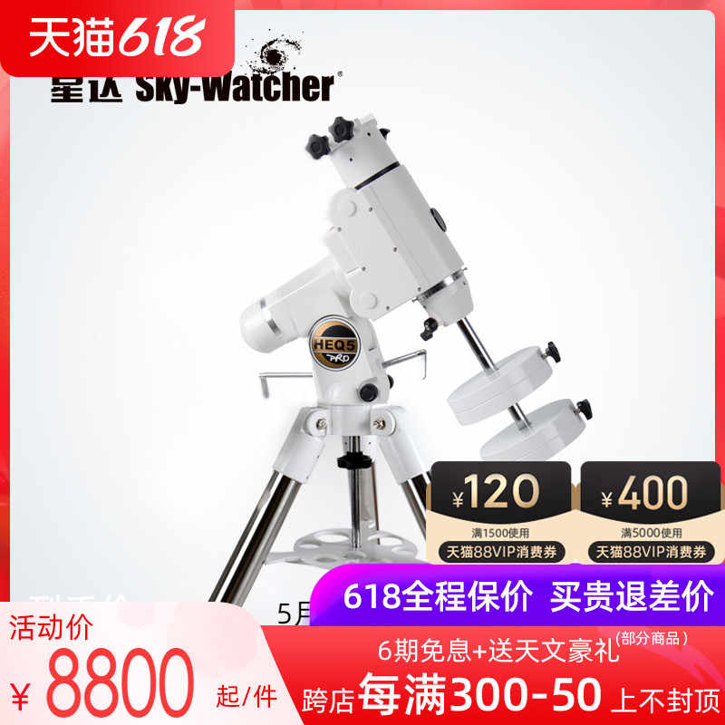 スカイウォッチャー 屈折式天体望遠鏡 + AZ-GTe 70SS WiFi対応 - nimfomane.com