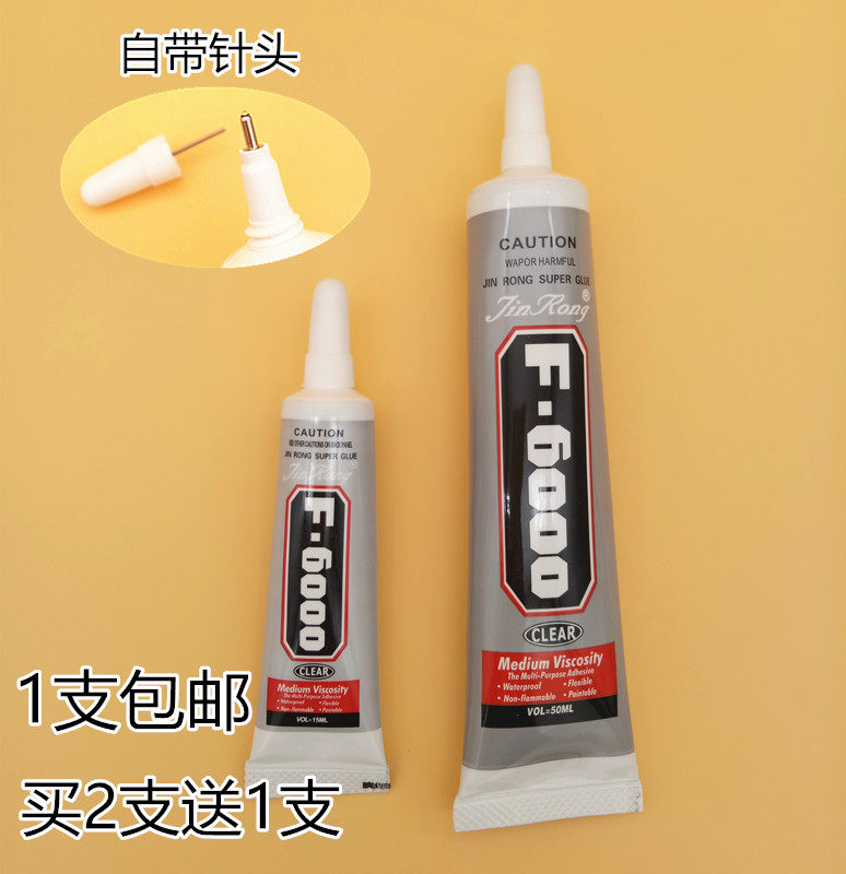 F6000自带针头胶水强力透明胶水 diy水钻胶水服装配件胶15ml包邮_虎窝淘