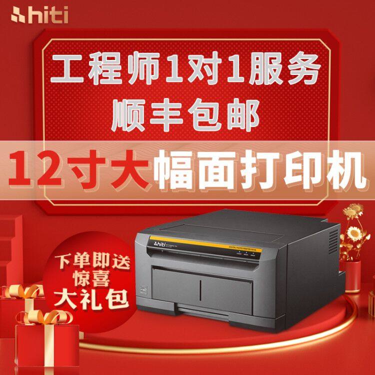 呈妍P910L大幅面合影8*12全景A4集体照影楼不褪色遗像照黑白彩色冲印机照片热升华打印机_虎窝淘
