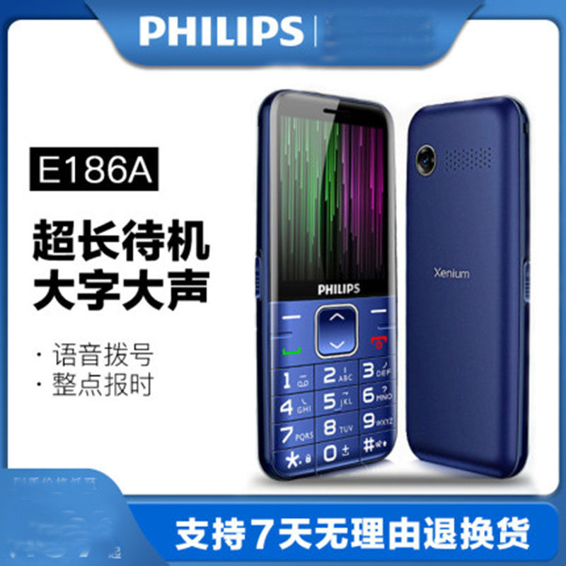 Philips/飞利浦 E186A老年手机学生按键备用双卡双待男女生老人机_虎窝淘
