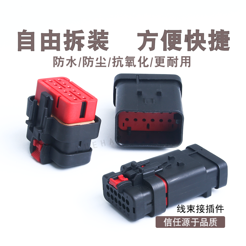 776437-1/2/3/4卡特挖掘机插头776438-1 12孔C9喷油嘴线束连接器_虎窝淘