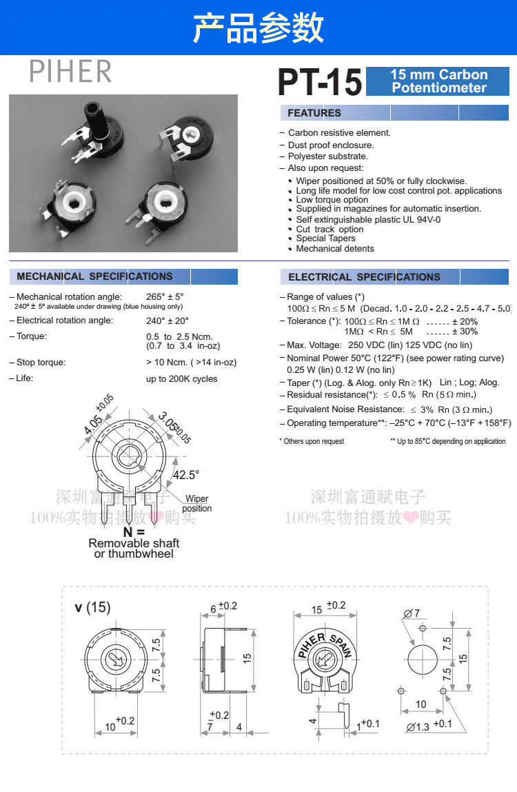 原装PIHER西班牙可变电阻PT15-500K 504卧式椭圆孔可调电位器_虎窝淘