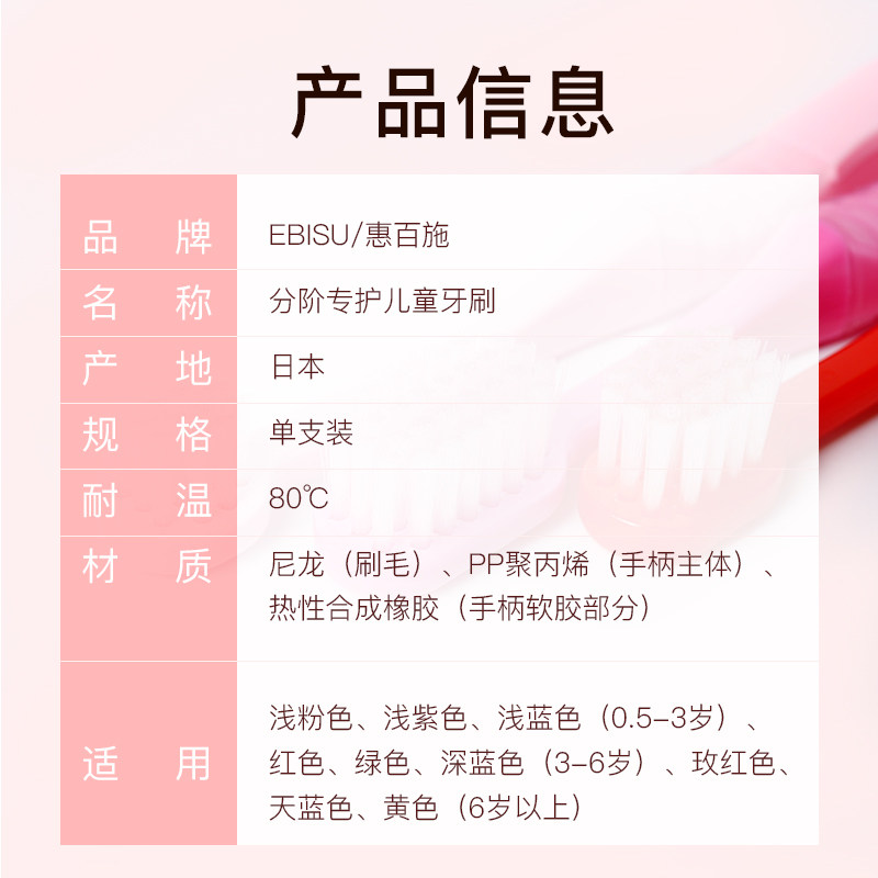 日本EBISU惠百施儿童牙刷婴儿幼儿乳牙刷宝宝1-2-3-5-6岁以上软毛_虎窝淘