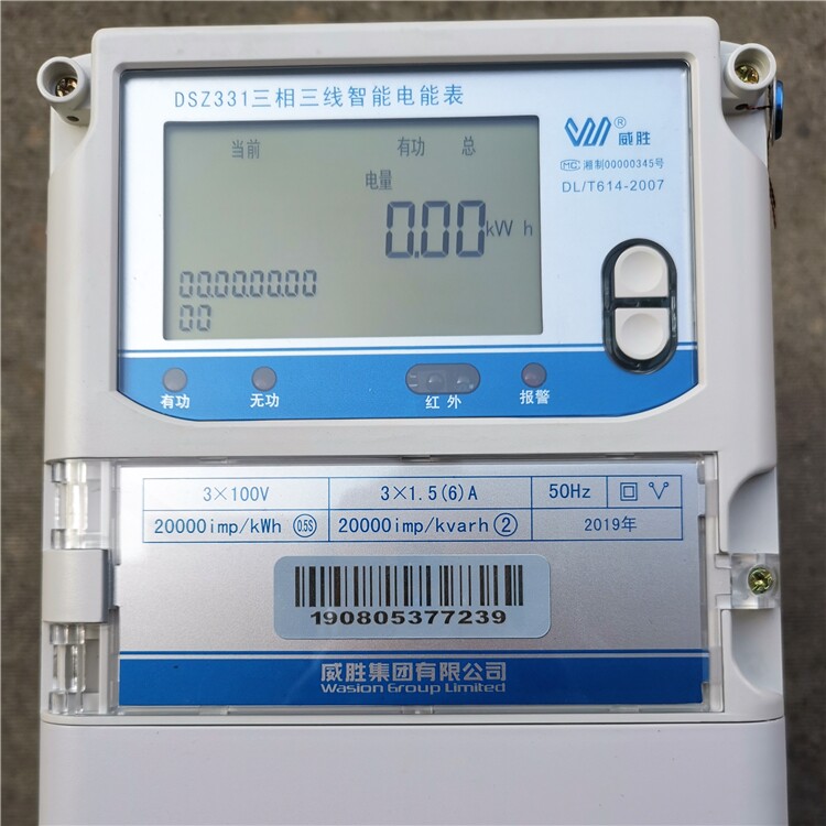 威胜电表三相三线智能电能表高压DSSD331 DSZ331 100V1.5(6)A0.2S_虎窝淘