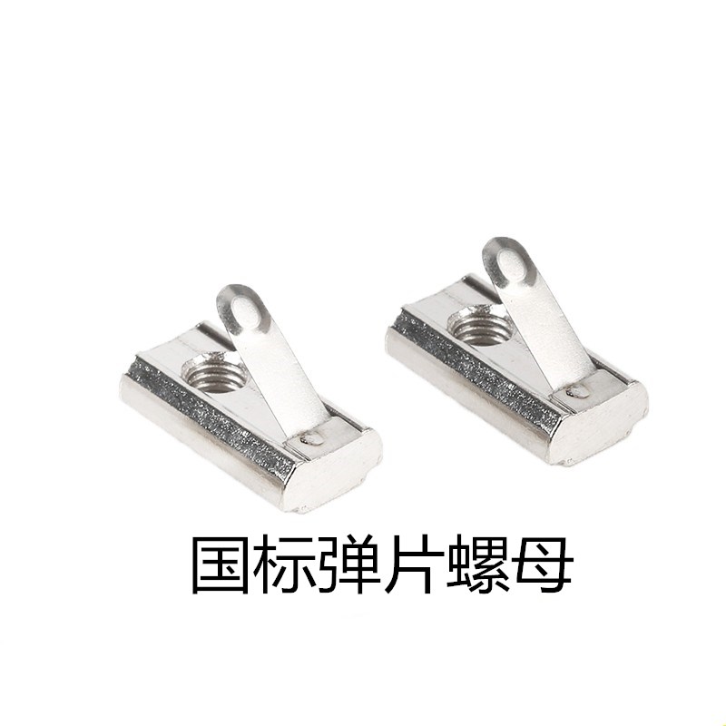 镀镍欧标弹片螺母弹性螺母块M6M8_虎窝淘