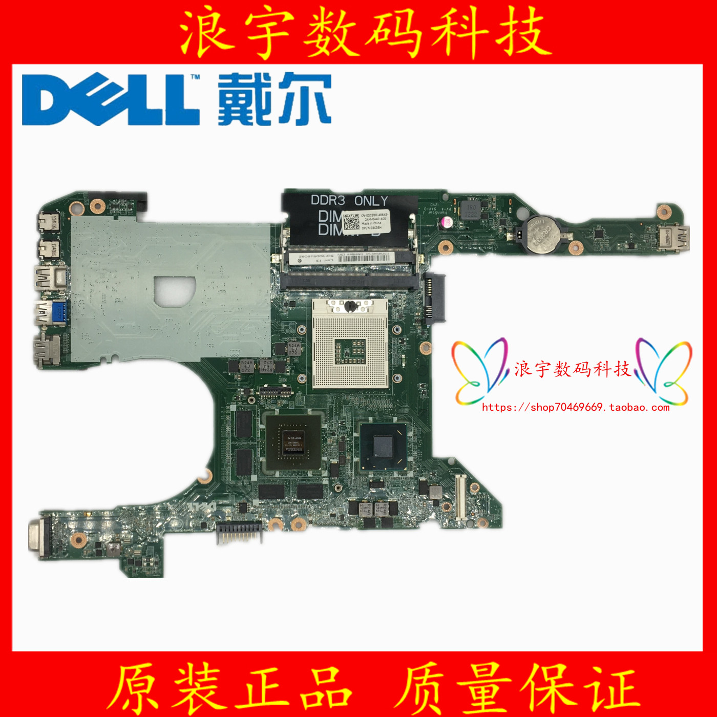 DELL戴尔 5525 P25F LA-8251P 5520 7520 5420 7420 M421R主板_虎窝淘