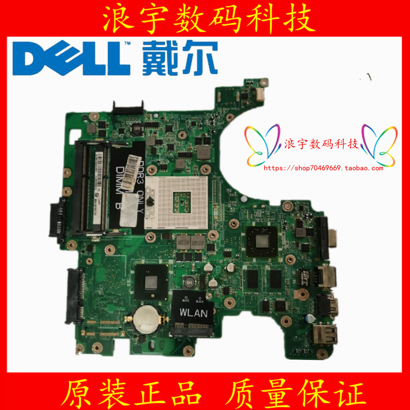 DELL戴尔 5525 P25F LA-8251P 5520 7520 5420 7420 M421R主板_虎窝淘