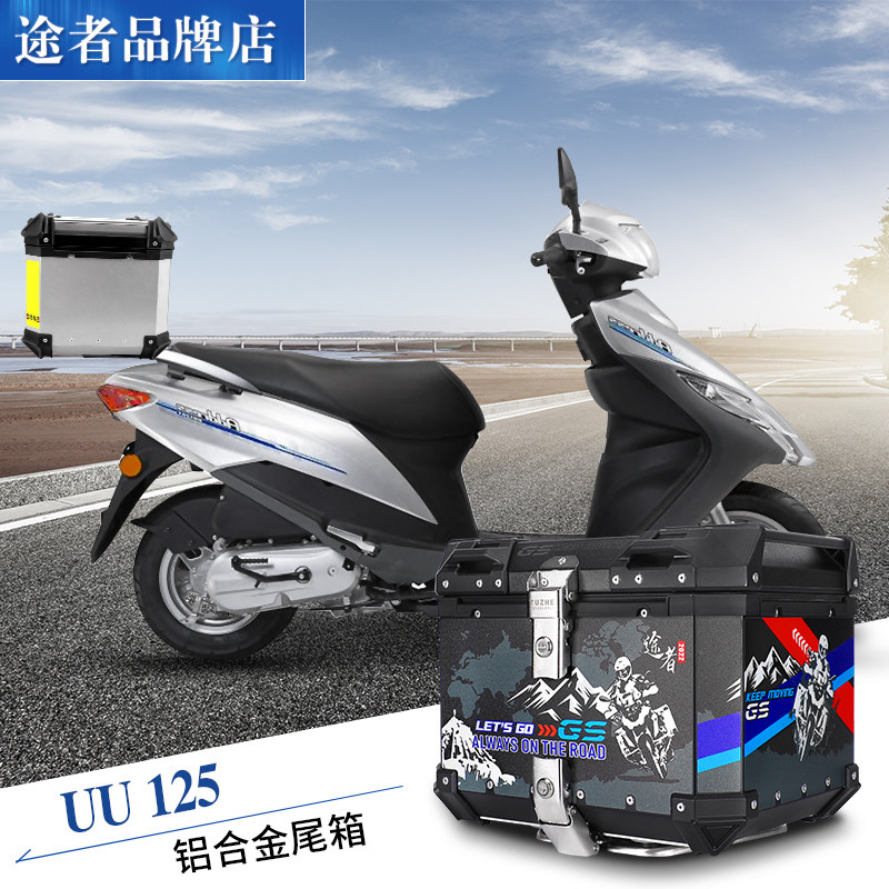 适用于铃木UY/USR/UU125铝合金尾箱途者踏板车X款压纹快拆后备箱_虎窝淘