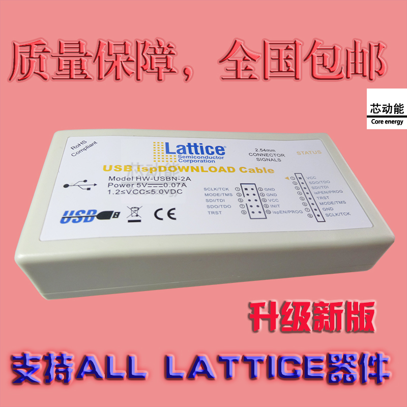 lattice USB下载器线 FPGA CPLD ISP仿真烧录调试器HW-USBN-2A/2B_虎窝淘