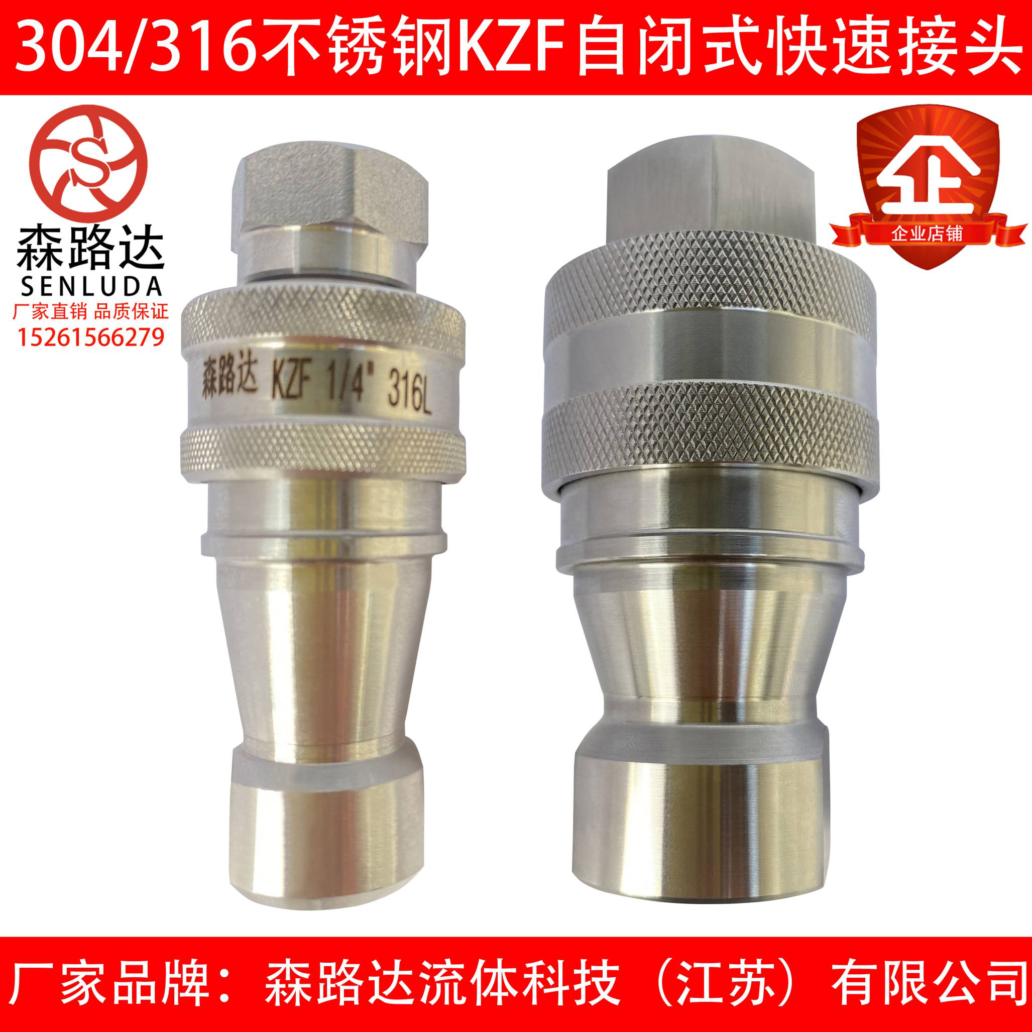 自闭式接头不锈钢304内丝快速快接接头KZF液压真空气源自封闭接头_虎窝淘