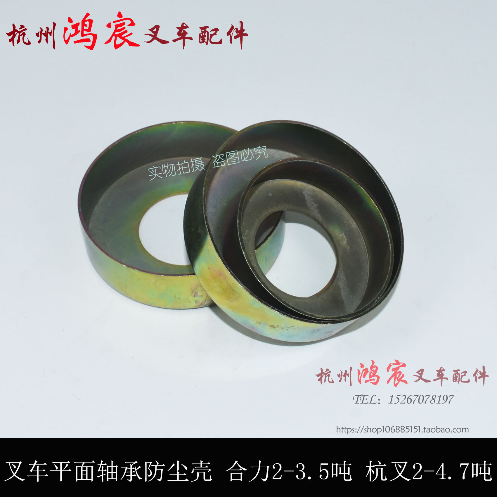 叉车后桥平面轴承防尘壳8206/08防尘盖杭叉合力30HB/A35Z/K30/R45_虎窝淘