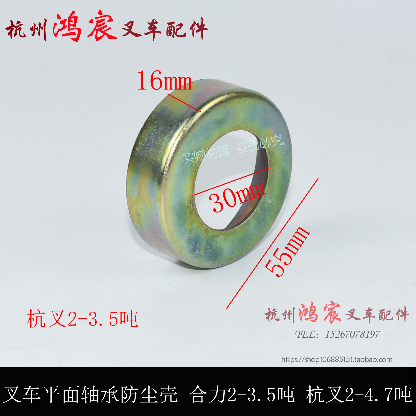 叉车后桥平面轴承防尘壳8206/08防尘盖杭叉合力30HB/A35Z/K30/R45_虎窝淘