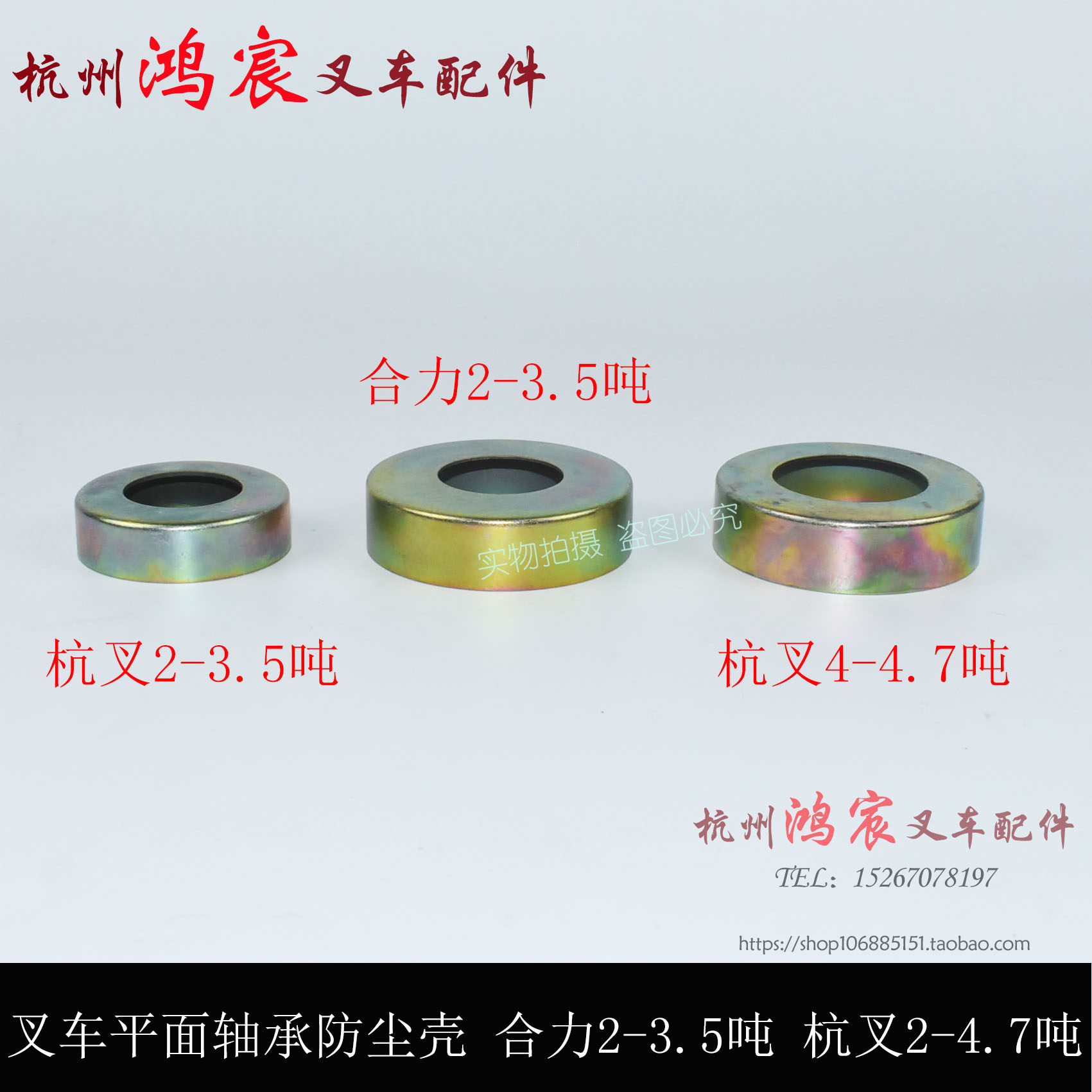 叉车后桥平面轴承防尘壳8206/08防尘盖杭叉合力30HB/A35Z/K30/R45_虎窝淘