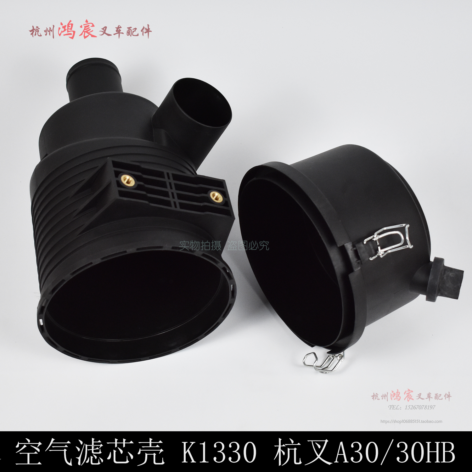 叉车空气滤芯壳空滤壳空气滤清器壳总成K1330杭叉A30 35Z 30HB_虎窝淘