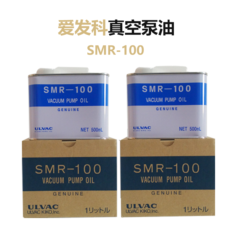 日本爱发科SMR-100真空泵油 ULVAC 1L/4L/500ML/18L油旋片式泵用_虎窝淘