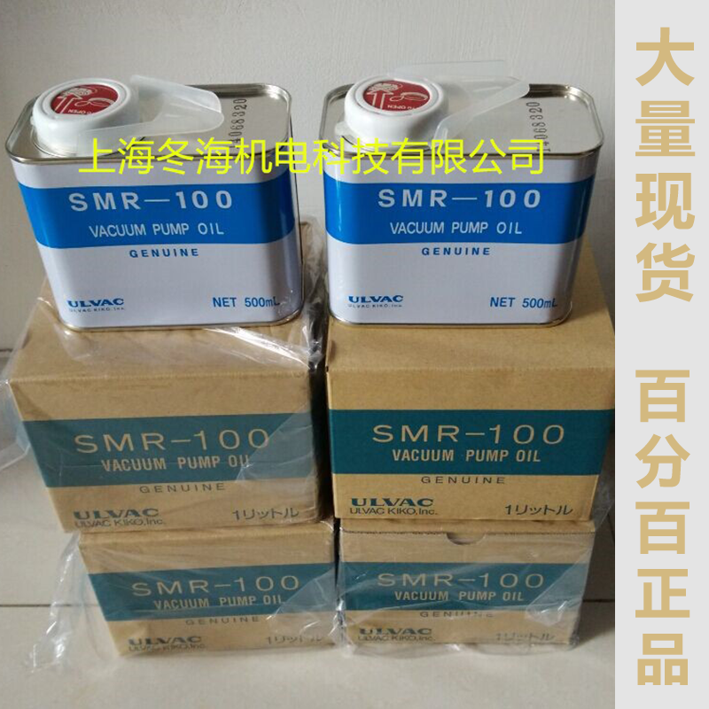日本爱发科SMR-100真空泵油 ULVAC 1L/4L/500ML/18L油旋片式泵用_虎窝淘