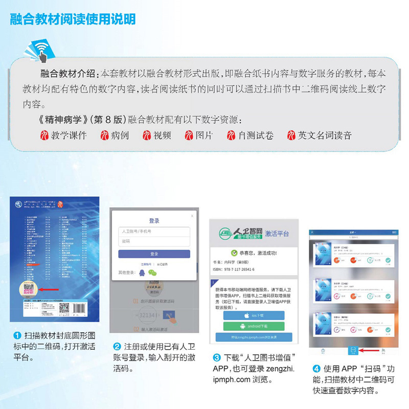 医学伦理学第5版第五版十三五规划教材本科临床学生课本医学书籍书资料虎窝淘 