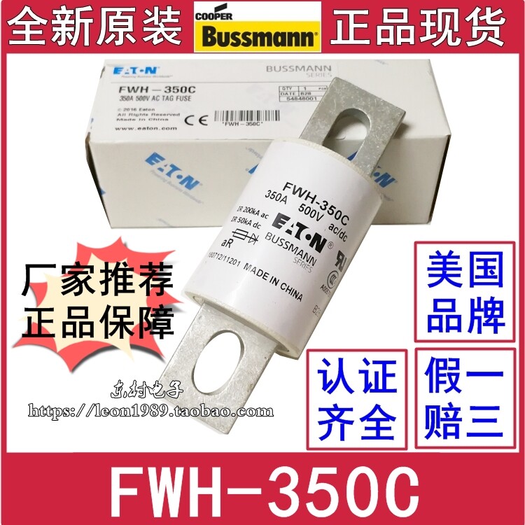 EATON BUSSMANN保险丝 FWH-300C-350C-400C 300A-350A-400A 500V_虎窝淘