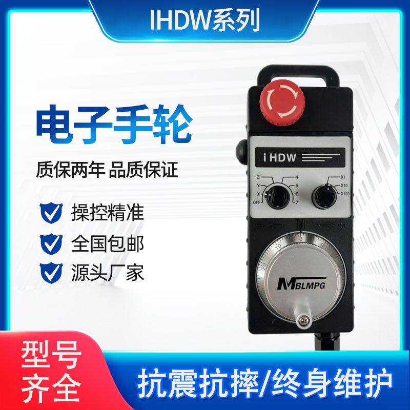 远瞻IHDW-BLACL-IM-C16协鸿机手轮HDW-FDCS/BLDCL协宏三菱发那科_虎窝淘