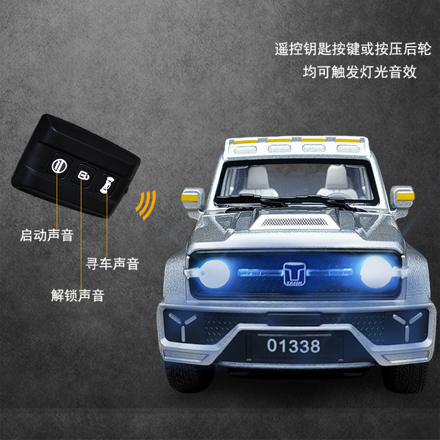 Alloy metal key tank 300 cyber version car model simulation children's ...