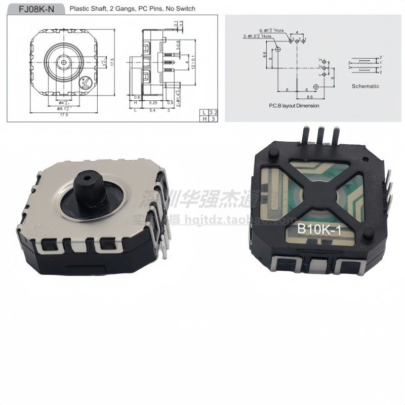 原装普耀FJ08K-NFJ08K-S摇杆操纵杆掌上游戏机PSP开关电位器