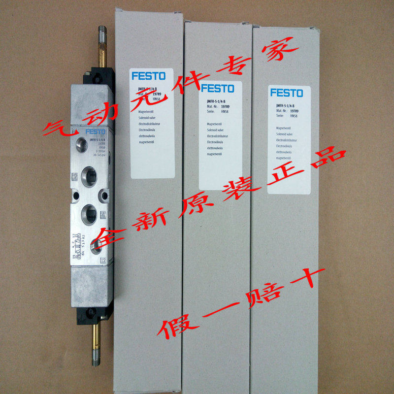 费斯托FESTO电磁阀JMFH-5-1/4-1/8-1/2-S-B 10410 10166 8820气动_虎窝淘