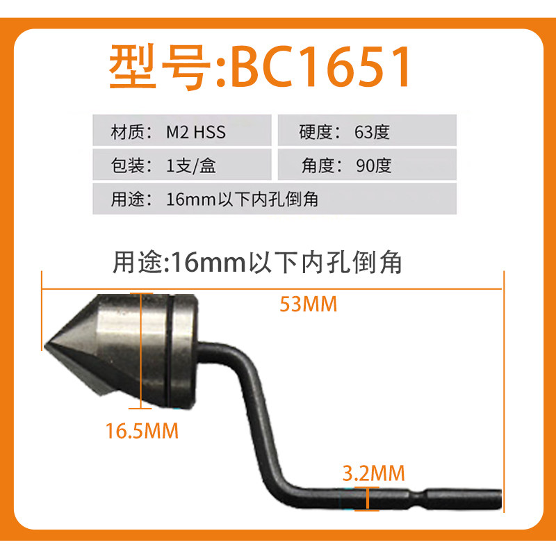 优质款倒角刀头修边刀片沉头刀 BC6301 BC8301 BC1041 BC1651_虎窝淘