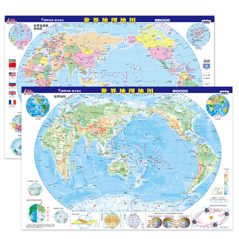 【中考地理复习】正版现货初中地理速记地图+填图全解中+世界地理地图学生地理夯实地理基础教辅初中中国世界地理地图_虎窝淘