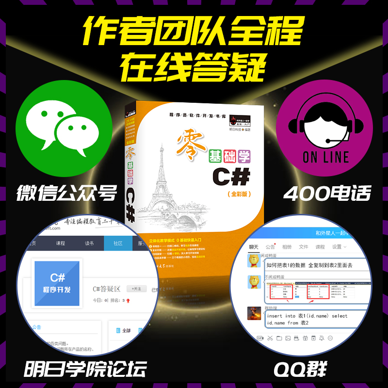 正版零基础学c Visualc从入门到精通vc编程教程书籍 Vc编程语言入门 Vc入门经典 C语言程序设计教材明日科技教程书籍虎窝淘
