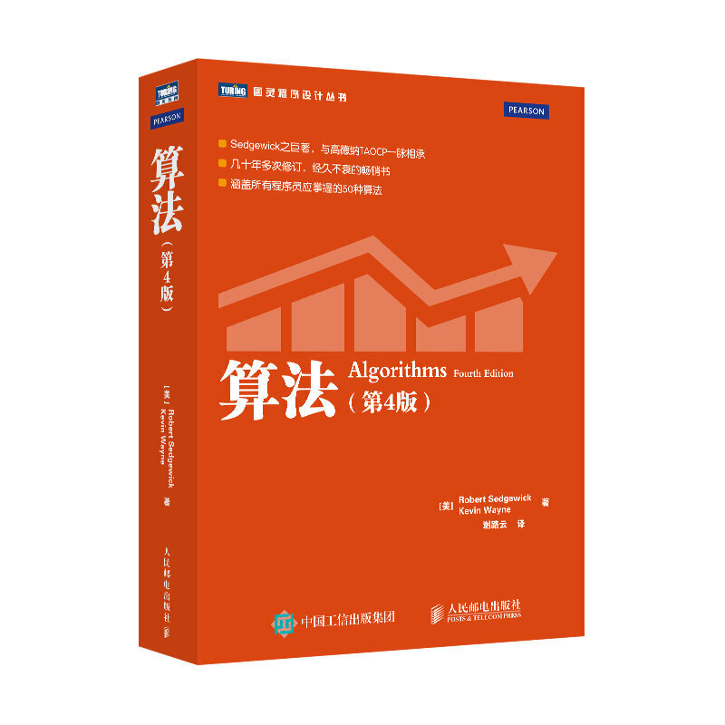 Java编程思想第4版算法第4版全2册 Java编程零基础自学从入门到精通语言程序设计基础书籍电脑编程程序员计算机软件开发教程书虎窝淘